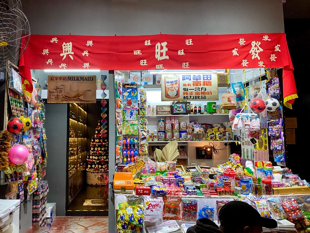 Mama Diam – Hidden Bar Behind A Mama Shop – Easily satisfied, Hard to ...